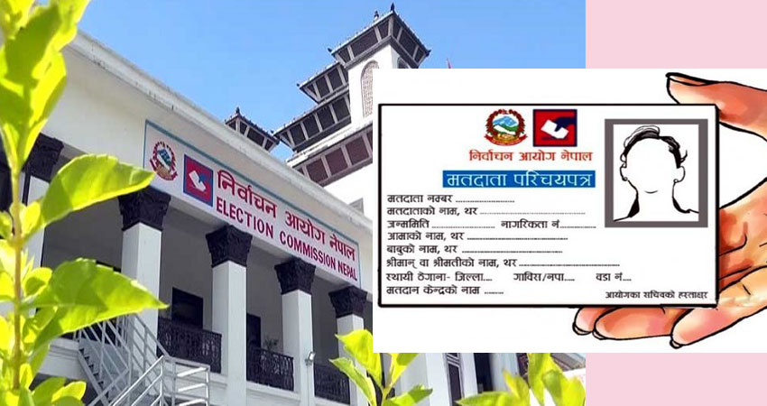 आज र भोलि मतदाता परिचय पत्र वितरण गरिँदै - Mero Mechinagar